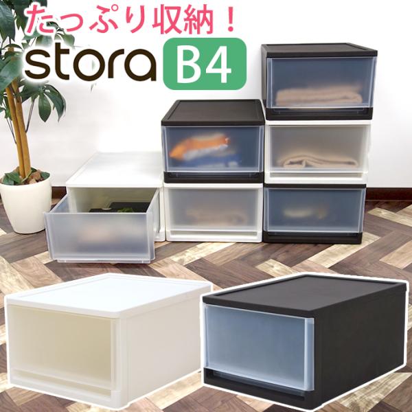 商品名JEJ ストラ Ｂ4サイズ 小物整理用※2021年2月にシボ加工にリニューアル特徴クリアな引出しで中身が見えます。クローゼットの空いた空間を無駄なく有効活用でき、小物整理にも便利です。製品サイズ(約)幅34cm×奥行42cm×高さ22...