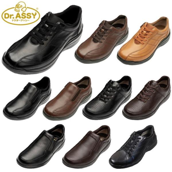 ゆったりとした4Eラストのドクターアッシーのウォーキングシューズ。軽量なのに安定性抜群のアウトソールは、底面にベンチレーションシステムが付いているため、ムレを軽減し爽やかな履き心地を実現しています。天然皮革のアッパーには撥水加工を施していま...