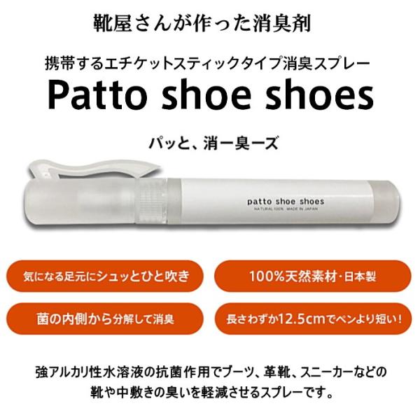 持ち運びに便利なペン型タイプの消臭スプレー。小さいながらも約50回分スプレーできます。一般的な消臭剤は臭いの原因菌をコーティングすることで消臭していますが、【消ー臭ーズ】の場合は菌の内側から分解し消臭するため、効果がより長い時間持続します。...