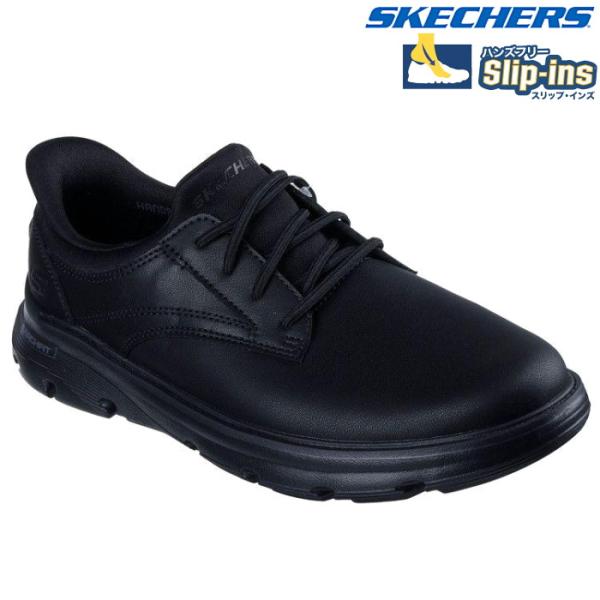 【手を使わないで履ける靴】スタイリッシュで快適なスタイルでオフィスからディナーまで活躍する、Skechers Hands Free Slip-ins（スケッチャーズ ハンズフリー スリップインズ） Relaxed Fit（リラックスドフィッ...