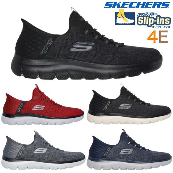 【手を使わないで履ける靴】履きやすく快適なステップを実現する、Skechers Hands Free Slip-ins（スケッチャーズ ハンズフリー スリップインズ）：サミッツ - キー ペースで快適な履き心地を実感しましょう。Heel P...