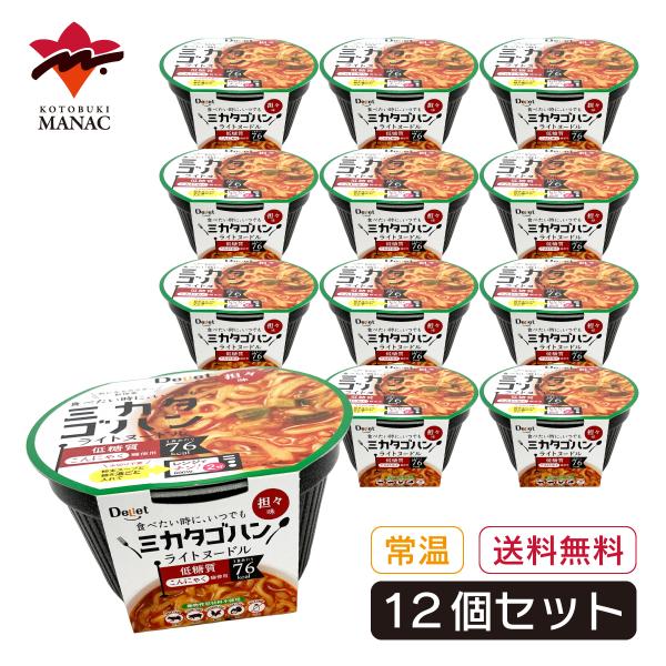 ●低糖質・低カロリーなこんにゃくを中心に、体にやさしいヘルシーな自然派素材を使用。食べたい気持ちに味方するミカタゴハン。●レンジUPでデスクでも食べられるカップ入り。買い置きでいつでも簡単に糖質コントロール。仕事の合間の小腹が空いたときや、...