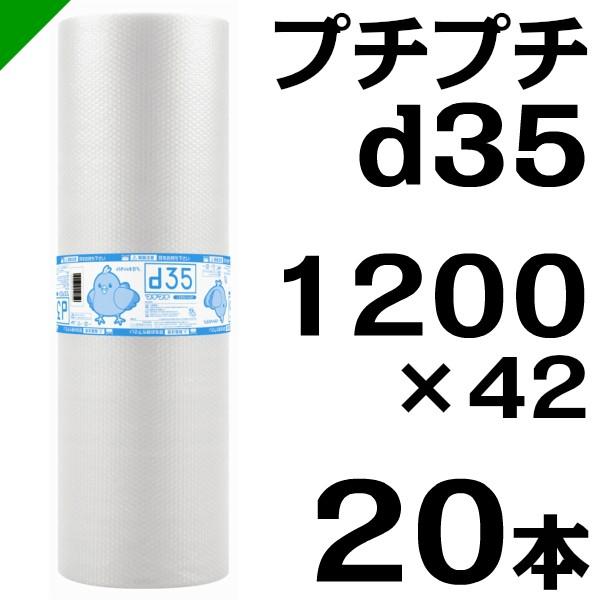 送料無料で迅速発送！お得なセット販売♪梱包資材の定番 プチプチ （ エアキャップ エアパッキン エアクッション ）みなさまに広くご愛用いただいております川上産業の人気定番商品！環境にも配慮した新タイプの一般梱包用プチプチです。プチプチが、あ...