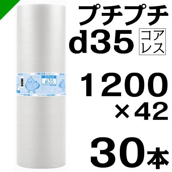 送料無料で迅速発送！お得なセット販売♪梱包資材の定番 プチプチ （ エアキャップ エアパッキン エアクッション ）みなさまに広くご愛用いただいております川上産業の人気定番商品！環境にも配慮した新タイプの一般梱包用プチプチです。プチプチが、あ...