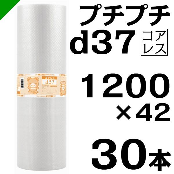 送料無料で迅速発送！お得なセット販売♪梱包資材の定番 プチプチ （ エアキャップ エアパッキン エアクッション ）みなさまに広くご愛用いただいております川上産業の人気定番商品！環境にも配慮した新タイプの一般梱包用プチプチです。プチプチが、あ...