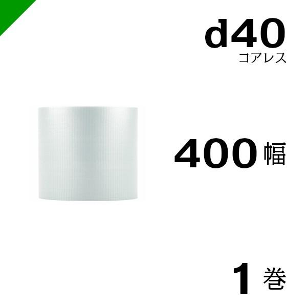 ★最安値挑戦★特売中！送料無料で迅速発送！たっぷり使える42Mロール販売♪梱包資材の定番 プチプチ （ エアキャップ エアパッキン エアクッション ）みなさまに広くご愛用いただいております川上産業の人気定番商品！環境にも配慮した新タイプの一...