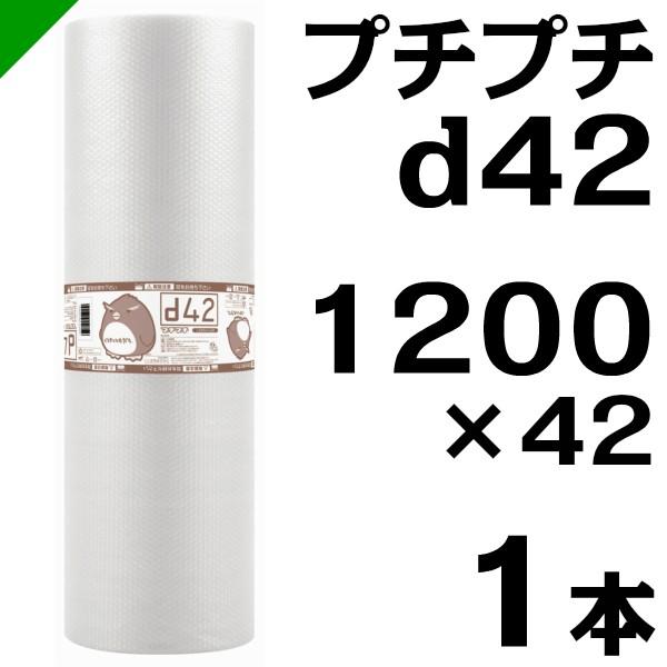 送料無料で迅速発送！お求め易い1本販売♪梱包資材の定番 プチプチ （ エアキャップ エアパッキン エアクッション ）みなさまに広くご愛用いただいております川上産業の人気定番商品！環境にも配慮した新タイプの一般梱包用プチプチです。プチプチが、...