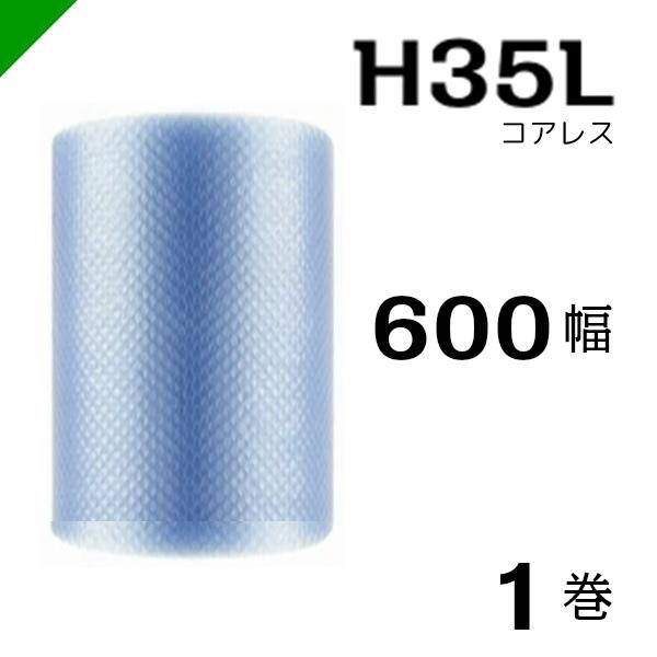 ★最安値挑戦★特売中！送料無料で迅速発送！たっぷり使える42Mロール販売♪梱包資材の定番 プチプチ エアキャップ エアパッキンリサイクルポリエチレンを利用した環境にやさしい新タイプのプチプチです。再生原料からうまれたプチプチです。CO2排出...