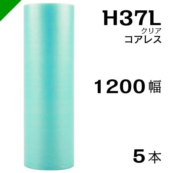 送料無料で迅速発送！梱包資材の定番 プチプチ エアキャップリサイクルポリエチレンを利用した環境にやさしい新タイプのプチプチです。再生原料からうまれたプチプチです。CO2排出量を約34%削減できます。有色再生原料を複数ブレンドしているため、色...