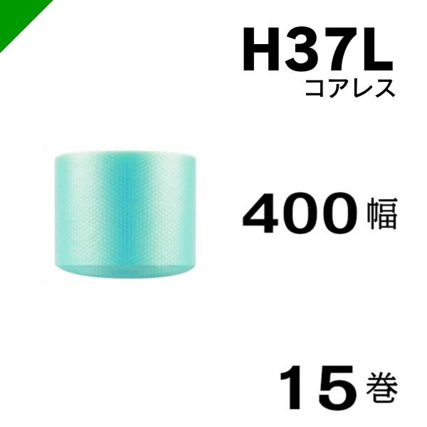 送料無料で迅速発送！梱包資材の定番 プチプチ エアキャップ エアパッキンリサイクルポリエチレンを利用した環境にやさしい新タイプのプチプチです。再生原料からうまれたプチプチです。CO2排出量を約34%削減できます。有色再生原料を複数ブレンドし...