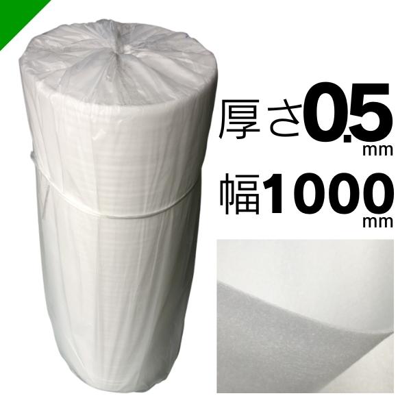 送料無料で迅速発送！お求め易いロール販売♪梱包資材の定番 ミナフォーム （ ミラマット ライトロン ）みなさまに広くご愛用いただいております酒井化学の人気定番商品！ミナフォームが、あらゆる包装対象物をやさしくまもります。一般的な包装用緩衝材...