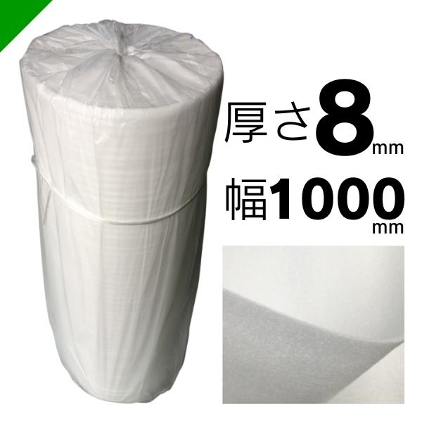 送料無料で迅速発送！お求め易いロール販売♪梱包資材の定番 ミナフォーム （ ミラマット ライトロン ）みなさまに広くご愛用いただいております酒井化学の人気定番商品！ミナフォームが、あらゆる包装対象物をやさしくまもります。一般的な包装用緩衝材...