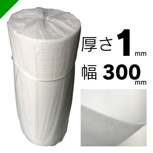 送料無料で迅速発送！お求め易いロール販売♪梱包資材の定番 ミナフォーム （ ミラマット ライトロン ）みなさまに広くご愛用いただいております酒井化学の人気定番商品！ミナフォームが、あらゆる包装対象物をやさしくまもります。一般的な包装用緩衝材...