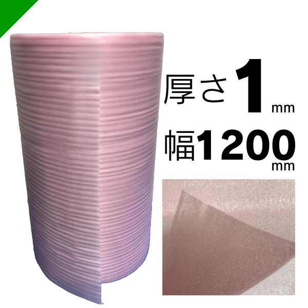 送料無料で迅速発送！お求め易いロール販売♪梱包資材の定番 ミナフォーム （ ミラマット ライトロン ）みなさまに広くご愛用いただいております酒井化学の人気定番商品！ミナフォームが、あらゆる包装対象物をやさしくまもります。一般的な包装用緩衝材...