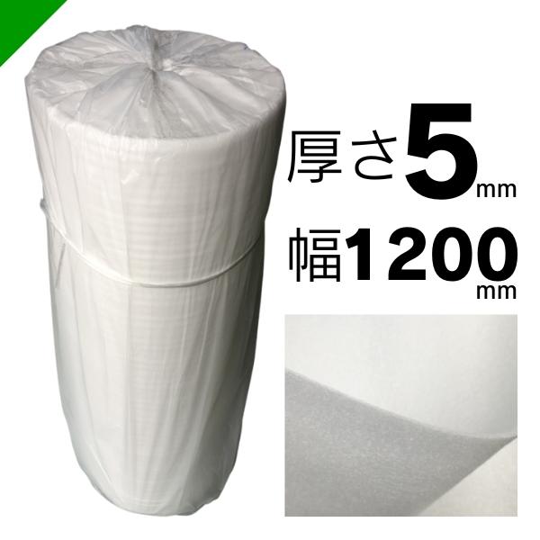 送料無料で迅速発送！お求め易いロール販売♪梱包資材の定番 ミナフォーム （ ミラマット ライトロン ）みなさまに広くご愛用いただいております酒井化学の人気定番商品！ミナフォームが、あらゆる包装対象物をやさしくまもります。一般的な包装用緩衝材...