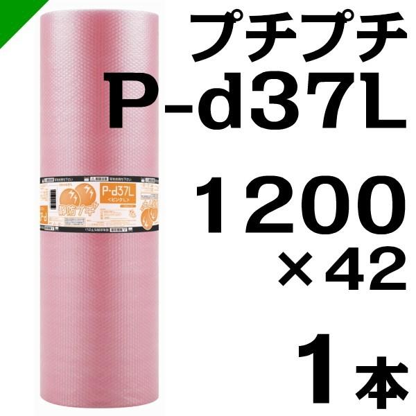 送料無料で迅速発送！お求め易い1本販売♪梱包資材の定番 プチプチ （ エアキャップ エアパッキン エアクッション ）みなさまに広くご愛用いただいております川上産業の人気定番商品！環境にも配慮した新タイプの一般梱包用プチプチです。プチプチが、...