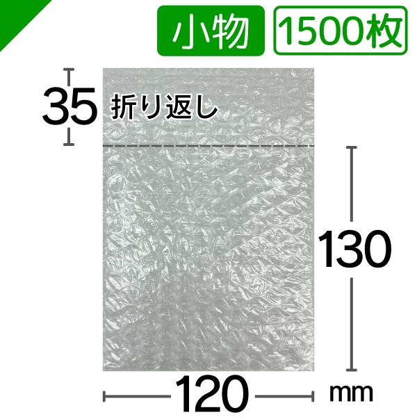 ネットショップ様やオークションユーザー様、フリマユーザー様の発送用梱包資材として幅広くご活用いただいております。※本商品は事業者様宛限定配送の商品です。【商品情報】・メーカー：川上産業・品名：プチプチ袋 小物サイズ・寸法：(口幅)120mm...