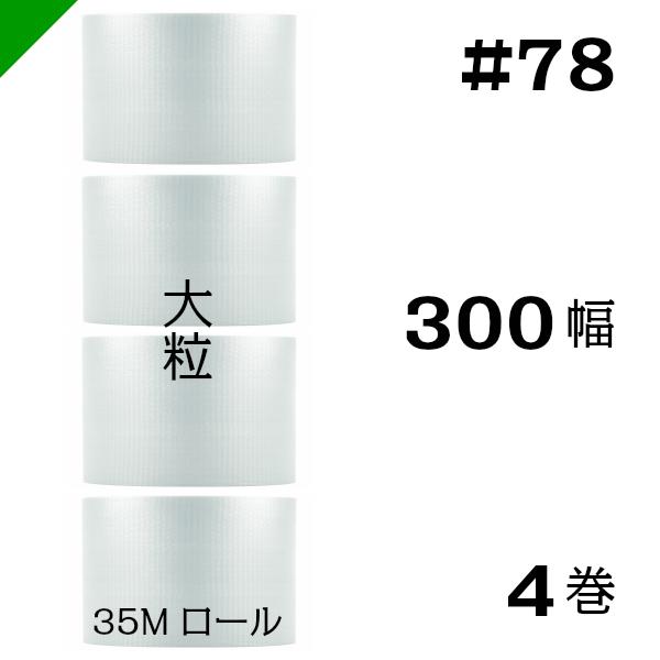 送料無料で迅速発送！お得なセット販売♪梱包資材の定番 プチプチ （ エアキャップ エアパッキン エアクッション ）みなさまに広くご愛用いただいております川上産業の人気定番商品！環境にも配慮した新タイプの一般梱包用プチプチです。プチプチが、あ...