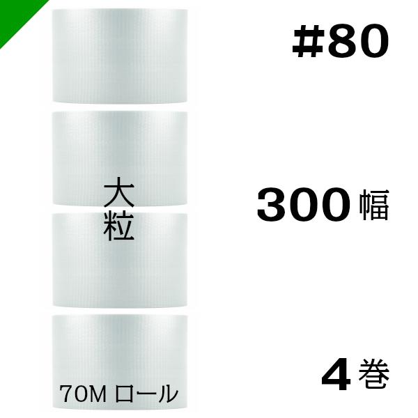 送料無料で迅速発送！お得なセット販売♪梱包資材の定番 プチプチ （ エアキャップ エアパッキン エアクッション ）みなさまに広くご愛用いただいております川上産業の人気定番商品！環境にも配慮した新タイプの一般梱包用プチプチです。プチプチが、あ...
