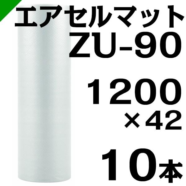 送料無料で迅速発送！お得なセット販売♪梱包資材の定番 エアセルマット （ エアキャップ エアパッキン ）みなさまに広くご愛用いただいております和泉の人気定番商品！環境にも配慮したタイプの一般梱包用エアキャップです。エアキャップが、あらゆる包...