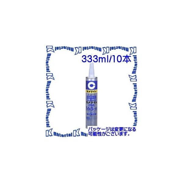 セメダイン 弾性接着剤 コンクリート・金属・木工用 PM165-RX 333ml RE-194の価格と最安値|おすすめ通販を激安で