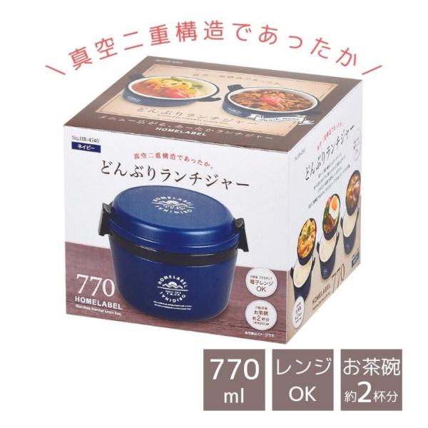 ●保温効力/40度以上（6時間）ご飯容器：0.42L おかず容器：0.29L●真空二重構造で温かさ持続●ご飯や麺をどんぶりスタイルで食べる前におかずをご飯にのせれるから、ランチタイムの楽しみも広がります●内容器:ふたを外して電子レンジOK。...