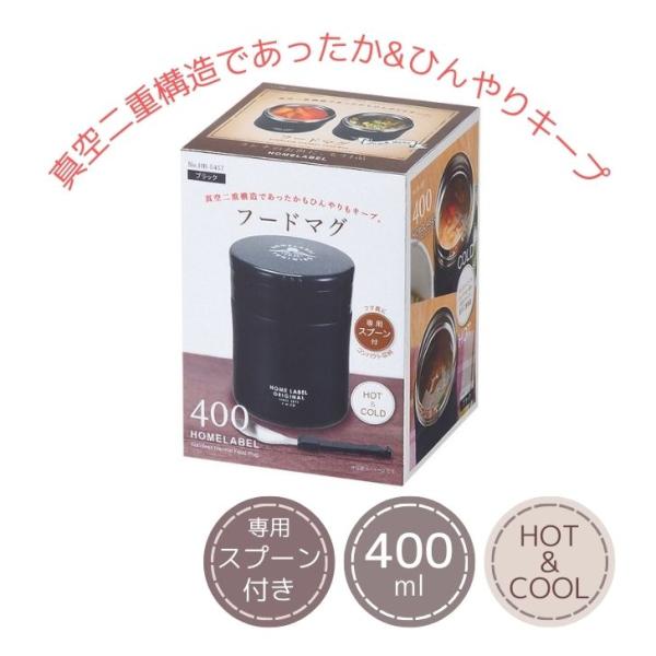 ●保温効力 54度（6時間後）●ランチのお供に、もう1品●真空二重構造であったかもひんやりもキープ●あったかいスープもひんやり冷たい麺もお昼においしくいただけます■商品サイズ：W外径9.5×H13cm■重量：310ｇ■パッケージサイズ:W1...