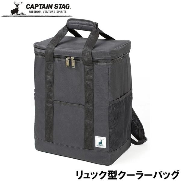 CAPTAIN STAG（キャプテンスタッグ） ◎ パール金属 リュック型