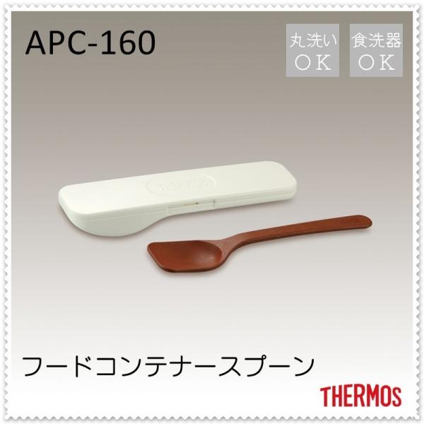 【ギフトラッピング対応商品】■サイズ:約17×4×2.5cm■本体重量:約0.1kg■素材・材質:ケース上・下/ABS樹脂 (アクリロニトリル・ブタジェン・スチレン)スプーン/PBT樹脂 (ポリプチレンテレフタレート)■生産国:中国THER...
