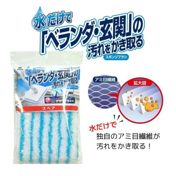 ●水だけで汚れを擦り落とす、ベランダ?玄関用スポンジブラシ。網目繊維を使用しているため、水だけで汚れを擦り落とすことができます。また柔らかい繊維を使用しているため、防水加工が施されている床や塩ビ床に使用しても、傷つかないため安心してお使いい...