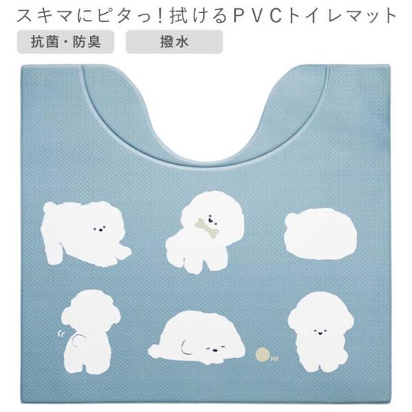 【取寄せ品につきご注文後のキャンセル不可】●汚れた時はサッと拭くだけ簡単お手入れ♪●マットに付いている折り目によりスキマにぴったりフィットするので、尿ハネや汚れをしっかりガード！●抗菌防臭機能付きなので毎日清潔にお使い頂けます。■商品サイズ...