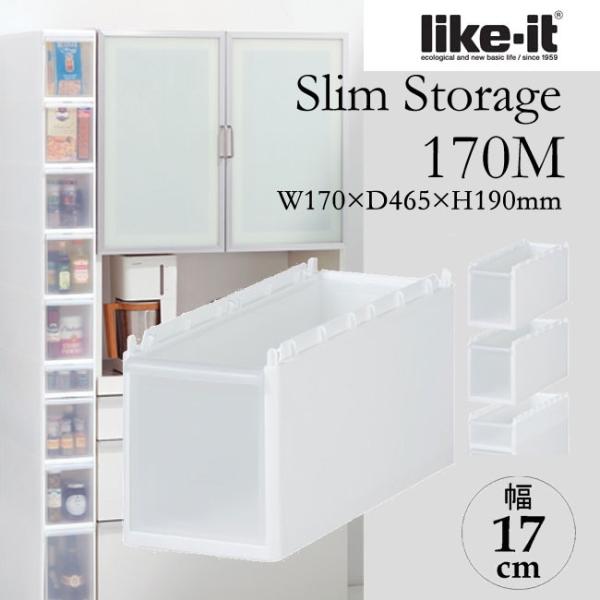 ■サイズ:約W170×D465×H190mm■本体重量:約1093g■素材・材質:ポリプロピレン■原産国:日本■引出し内寸サイズ:W130ｘD434ｘH164mm■耐荷重:約5kg■別売:システムキャスター LS-33、ストッパー付きキャス...