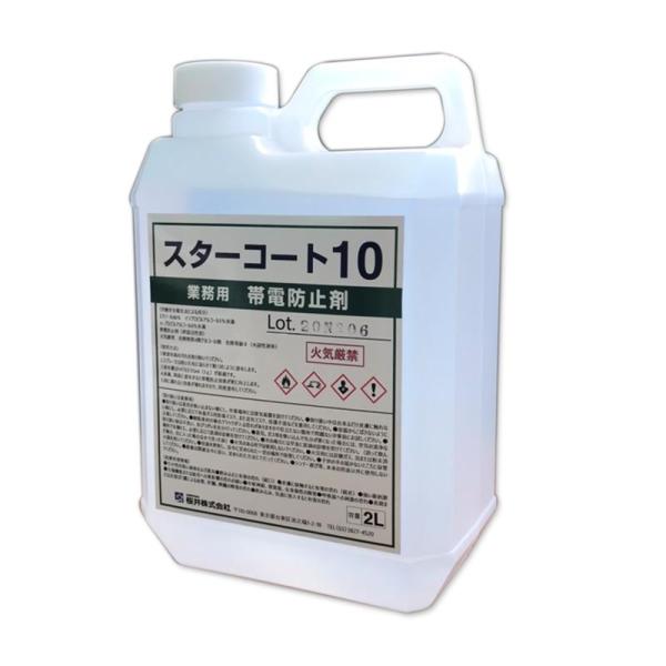 スターコート１０業務用　帯電防止剤<労働安全衛生法による成分>エタノール88％イソプロピルアルコール5％未満n-プロピルアルコール8％未満帯電防止剤（界面活性剤）火気厳禁危険物第４類アルコール類危険等級2（水溶性液体）【使用方法...