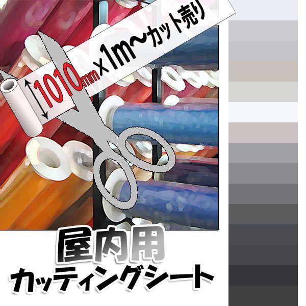 【購入数の入力について】こちらの商品は1m(100cm)単位での切り売り販売となっております。ご必要なM（メートル）を個数にてご指定ください。例：3m必要な場合・・・「個数」欄に「3」と入力※商品は、入力された個数×1mの長さに切ってお届け...