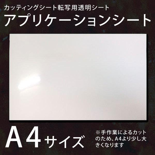 ラッキーアプリケーションLC2000シリーズ　桜井株式会社・転着用シートです。・カッティングシートでカットした切文字を、そのレイアウトを崩さずにそのまま貼り付けることができる転着用シートです。こちらは当店出荷となります。中川ケミカルのものと...