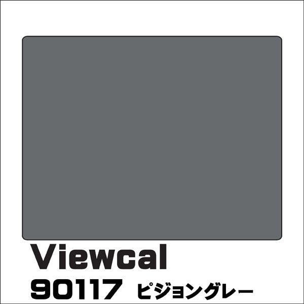 ・寸法安定性に優れた屋外耐候5〜7年のマーキングフィルムです。スクリーンインキとの密着性にも優れています。・数多くの実績に裏付けられた高品質と、美しく多彩なカラーバリエーション、優れた加工適正、曲面追従性などの特長を持ちます。・色見本はディ...