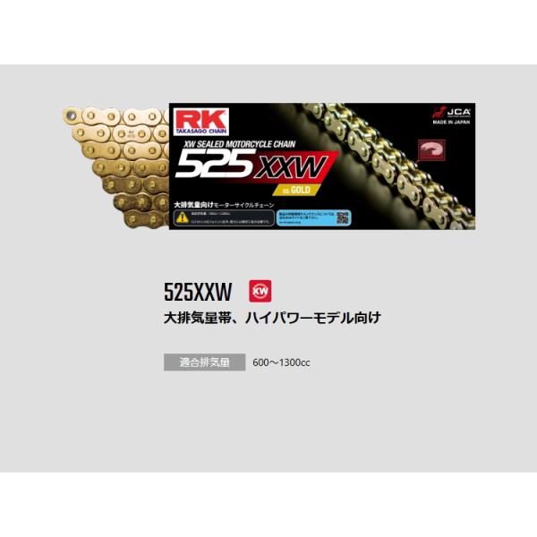 メーカー：RK JAPAN　アールケー・ジャパン品　番 GV525X-XW-110Lカラー：ED.GOLD　ゴールド