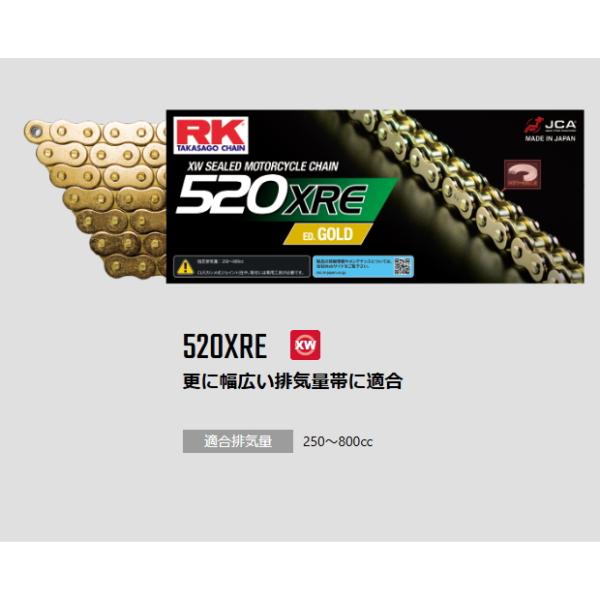 メーカー：RK JAPAN アールケー・ジャパンシリーズ：BL520XREリンク数：110Lカラー：ED.BLACK　ブラック品番：BL520XRE110L適合排気量：250〜800cc　幅広い排気量帯に適合させることを実現した520XRE...