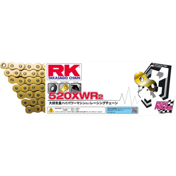 ◆520XWR2　ハイパワーモンスターバイクレース専用チェーン◆適合排気量：　600〜1300cc◆公道使用：　400〜700cc◆推奨レギュレーション：　JSB1000,ST1000,HERCULES etc◆リンク数　120L◆520X...