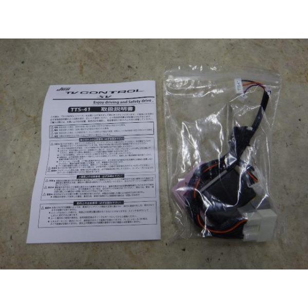 240527501769950(こちらの商品は個人宅配送可能です。)部品管理番号：240527501769950部品名：TV部品メーカー品番：TTS-41部品区分：新品車名：プリウス通称型式：ZVW52認定型式：DLA-ZVW52備考1：T...