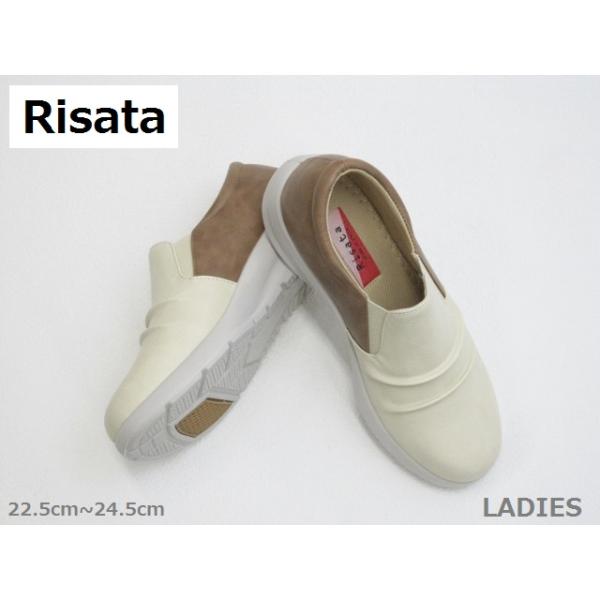 SALE / Risata リサータ 7282 軽量 2色 カラーコンビ おしゃれ カジュアル Laシューズ BG 22.5cm〜24.5cm ＜27%OFF＞≪　商品の詳細　≫☆【カラー／管理番号】 　　ベージュ（ブラウン）　　／　　NO...