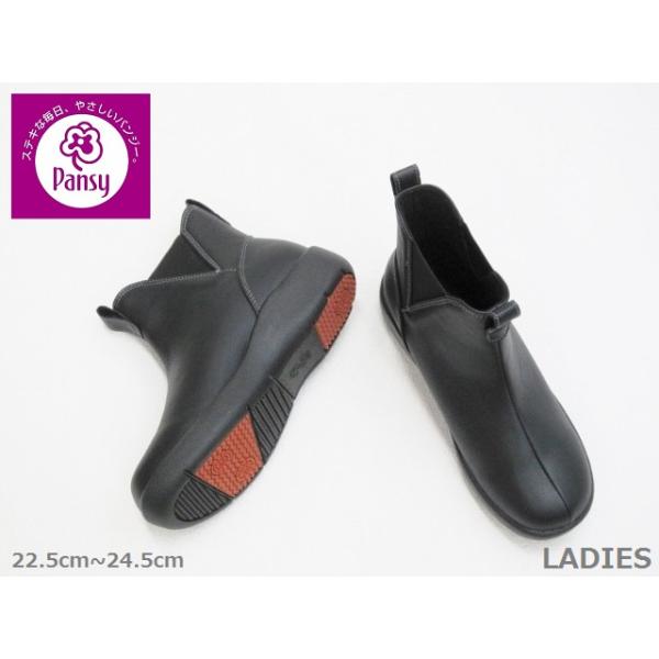 SALE / Pansy パンジー 1475 防水 4E 幅広 ゆったり サイドゴア 防滑 ミラマット 抗菌防臭 Laブーツ 黒 22.5cm〜24.5cm＜41%OFF＞≪　商品の詳細　≫☆【カラー】　　ブラック☆【管理番号】　　NO. ...