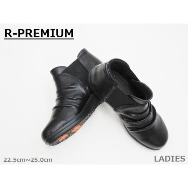 SALE / R-PREMIUM アールプレミアム 2857 防水 4E ゆったり 耐滑 両サイドゴム ふわふわ 大人気 Laブーツ 黒 22.5cm〜25.0cm＜20%OFF＞≪　商品の詳細　≫☆【カラー】　　ブラック☆【管理番号】　　...