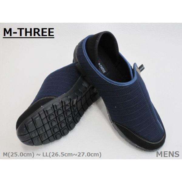 M-THREE エムスリー 2076 2WAY ゆったり マジック 軽量 マジックベルト Meシューズ NV黒 25.0cm〜27.0cm（M/L表示展開） ≪　商品の詳細　≫ ☆【カラー／管理番号】 ネイビー・ブラック　　／　　NO. 2...