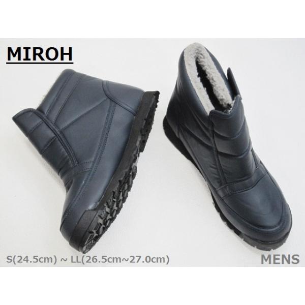 SALE / MIROH 1392 マジック ボア裏 ボア中敷 ポカポカ ノルディック 耐滑ソール ショート Meブーツ NV 24.5cm〜27.0cm＜41％OFF＞（M/L表示展開）≪　商品の詳細　≫☆【カラー】　　ネイビー☆【管理番...