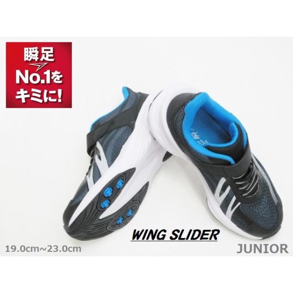 SALE / 瞬足 シュンソク 171 WING SLIDER 2.5E 反発性 BOUND FOAMミッドソール Bスニーカー 黒青 19.0cm〜23.0cm＜30％OFF＞≪　商品の詳細　≫☆【カラー】　　ブラック・ブルー・シルバー☆...
