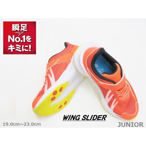 SALE / 瞬足 シュンソク 171 WING SLIDER 2.5E 反発性 BOUND FOAMミッドソール Bスニーカー OR 19.0cm〜23.0cm＜30％OFF＞≪　商品の詳細　≫☆【カラー】　　オレンジ・ブラック・イエロー...
