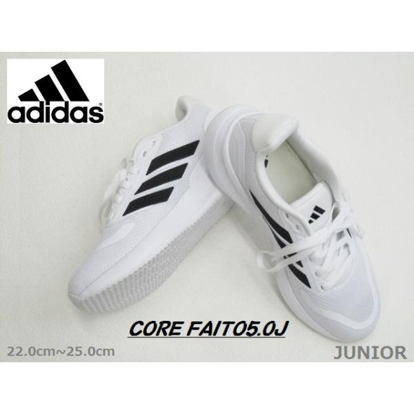 adidas アディダス 8593 CORE FAITO5.0J ゴムソール 白底 上履き ジュニア Bスニーカー 白黒 22.0cm〜25.0cm≪　商品の詳細　≫☆【カラー】　　ホワイト・ブラック（白底）☆【管理番号】　　NO. 323...
