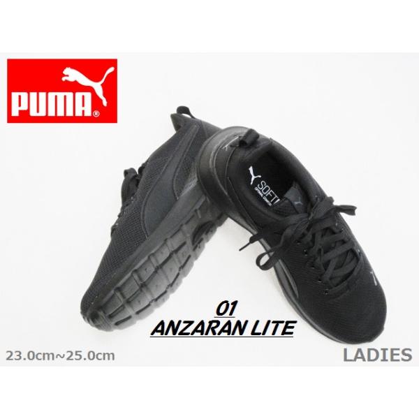 SALE / PUMA プーマ 371128-01 ANZARUN LITE 通気性 メッシュアッパー Soft Foam クッション Laスニーカー 黒黒 23.0cm〜25.0cm＜38%OFF＞≪　商品の詳細　≫☆【カラー】　　ブラッ...