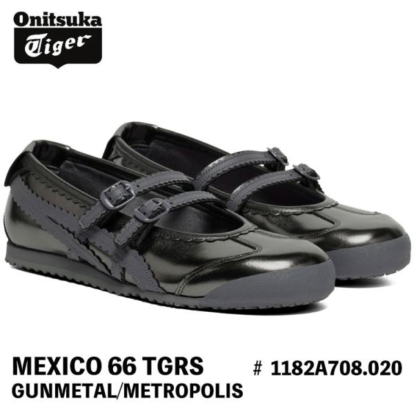 オニツカタイガー スニーカー Onitsuka Tiger MEXICO 66 TGRS メキシコ66 メリージェーン #1182A708.020 GUNMETAL/METROPOLIS ガンメタル / メトロポリスパンプスとスニーカーの魅...